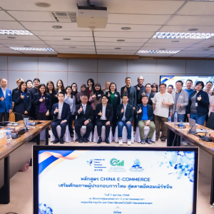 China Customs | CBEC Platform | Cross-Border E-Commerce